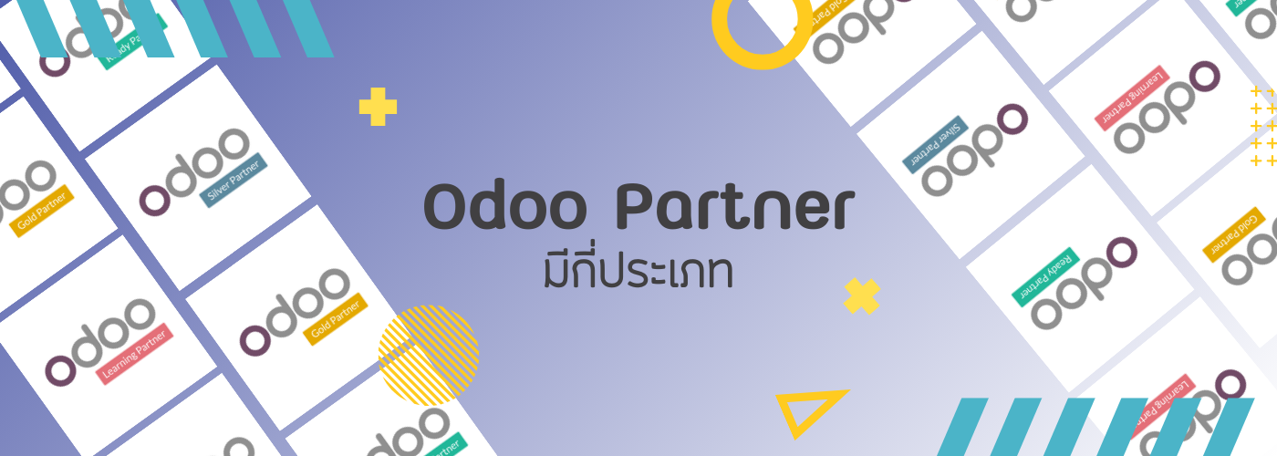 Odoo Partner มีกี่ประเภท และมีอะไรบ้าง