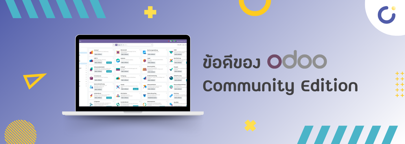 ข้อดีของ Odoo Community Edition
